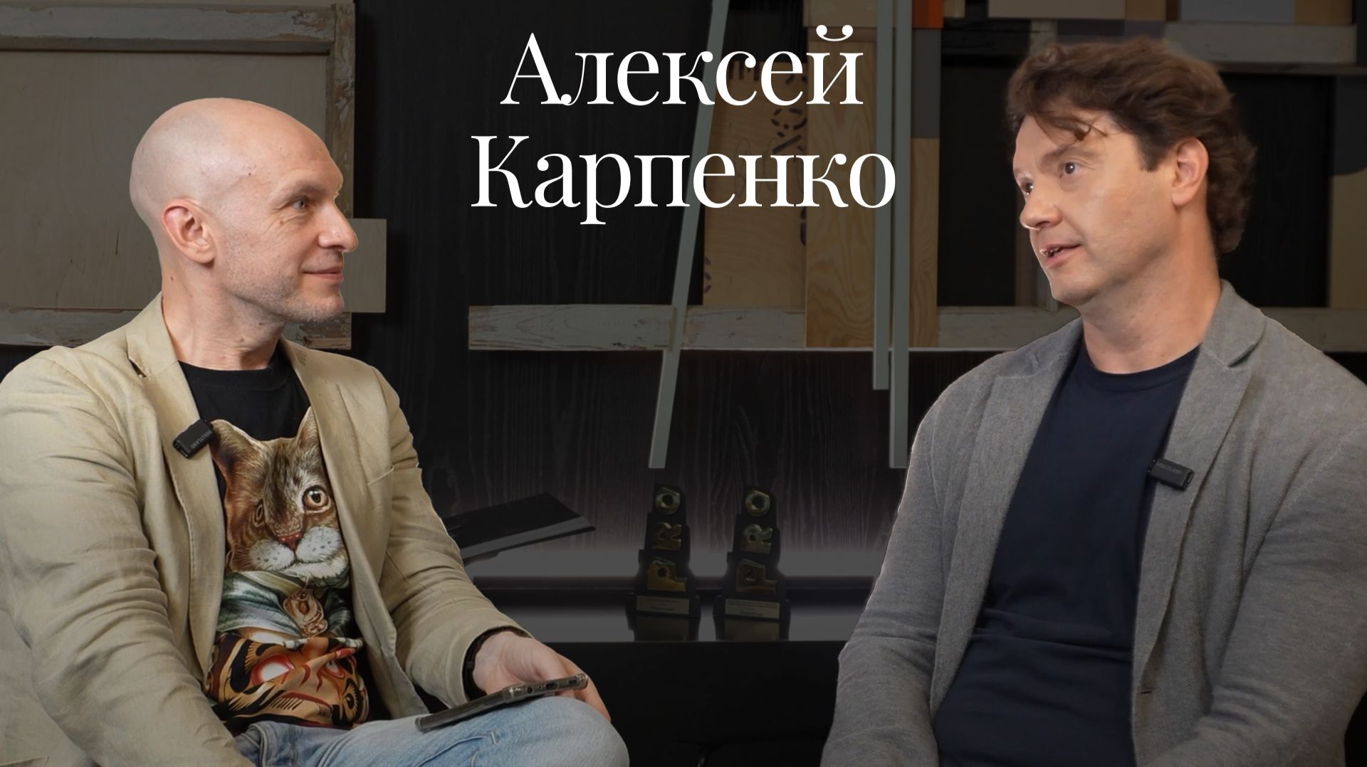 Алексей Карпенко (Forward Legal) о юридическом образовании,партнерстве и дисциплинированных талантах