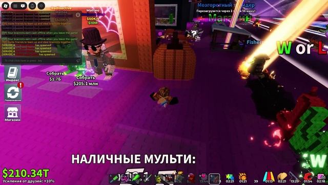 Пов абьюз в укради брейнрот 2 часть из 6-7