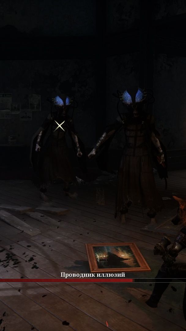 Проводник иллюзий Lies of P