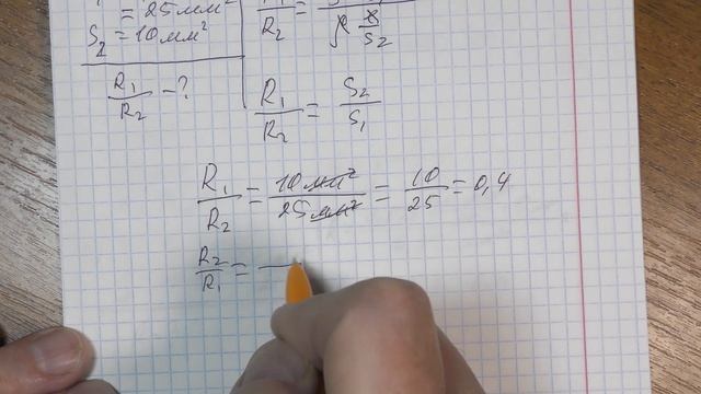 0053_8кл_Сопротивление.