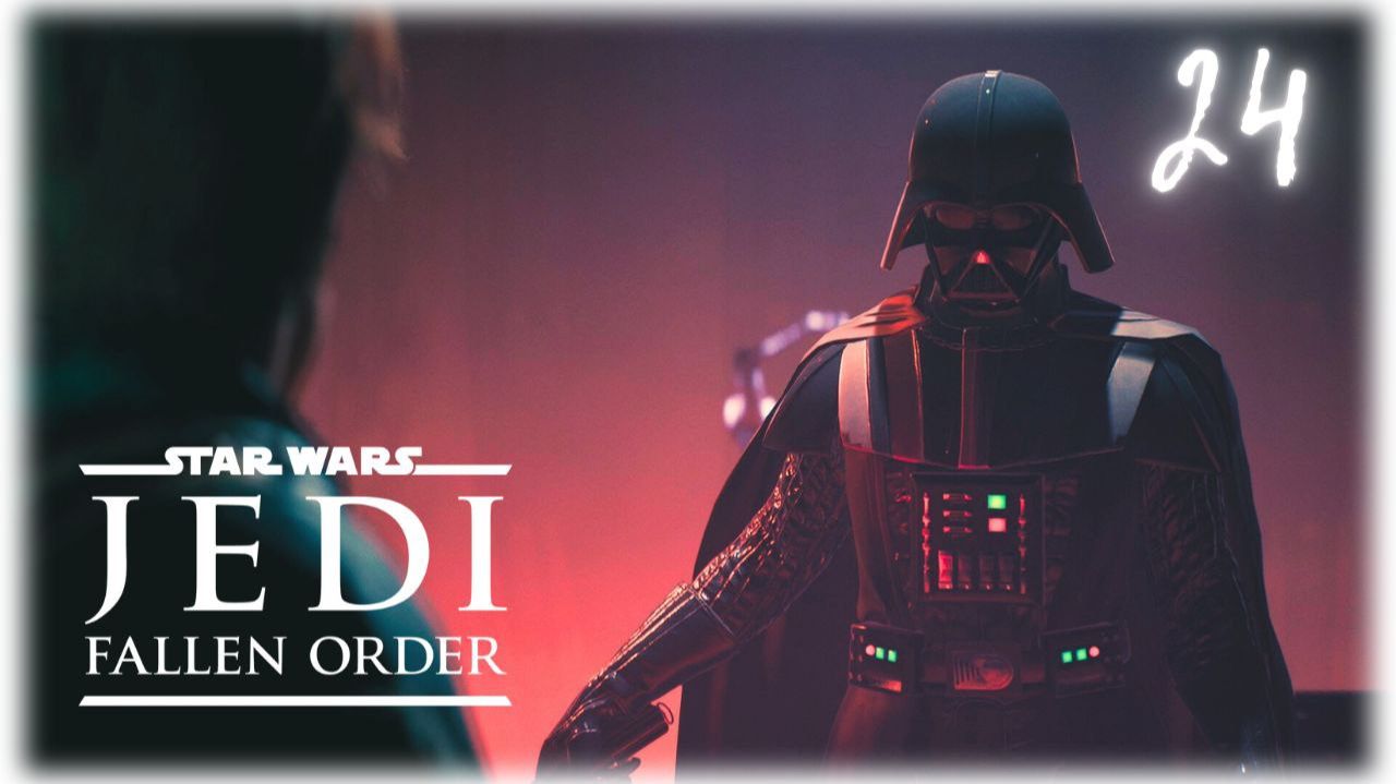 Star Wars Jedi: Fallen Order| Дарт Вейдер Финал |серия 24|Звёздные войны Джедаи: Павший Орден