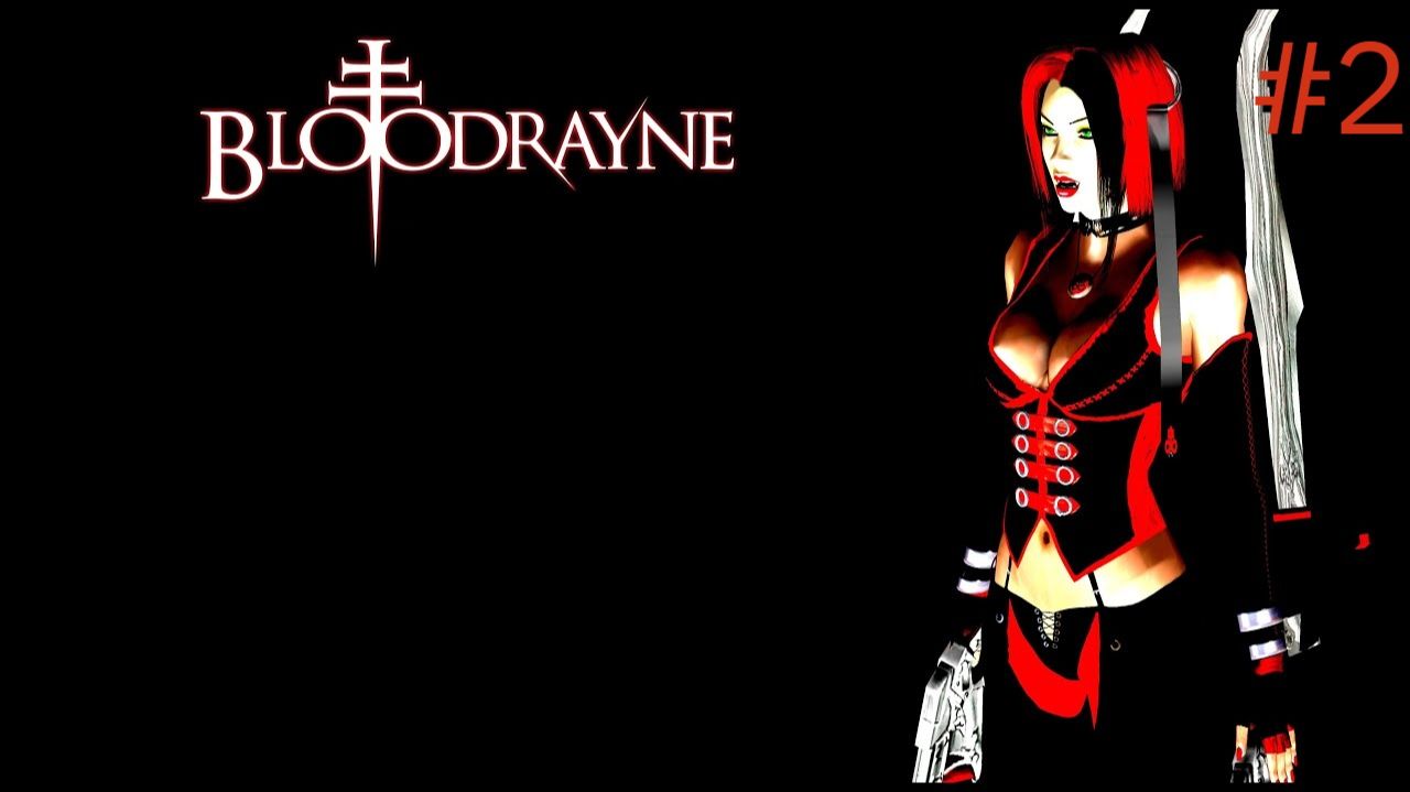 Прохождение BloodRayne #2