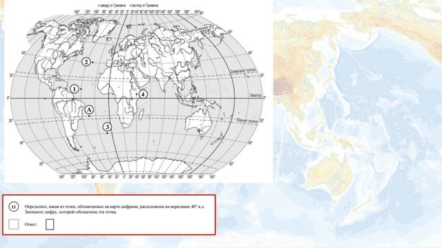 Образец ВПР-2026 по географии в 5 классе. Разбор заданий № 9-13