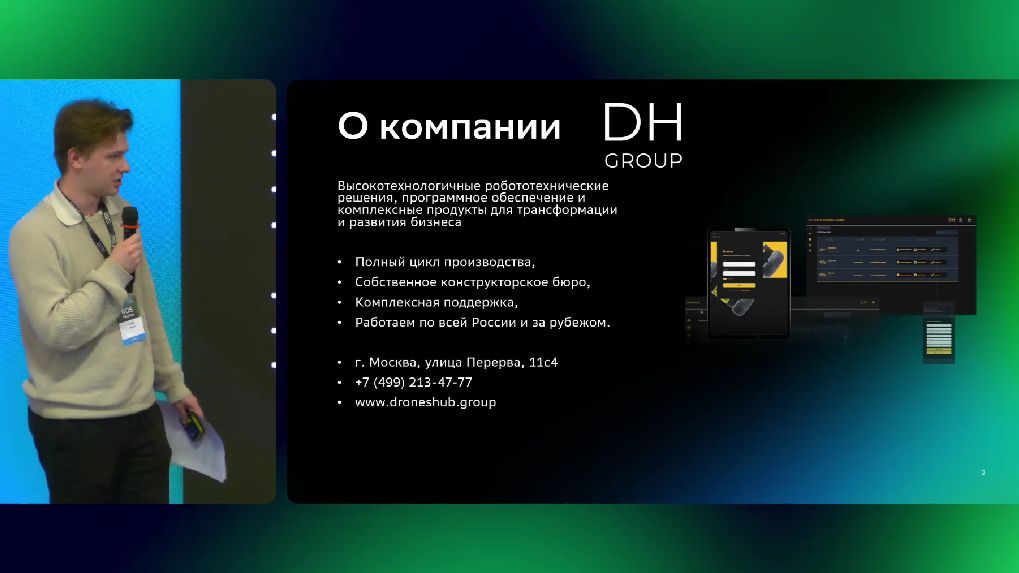 Проблемы и вызовы развития отечественной робототехники - ROS Meetup 26 апреля 2025