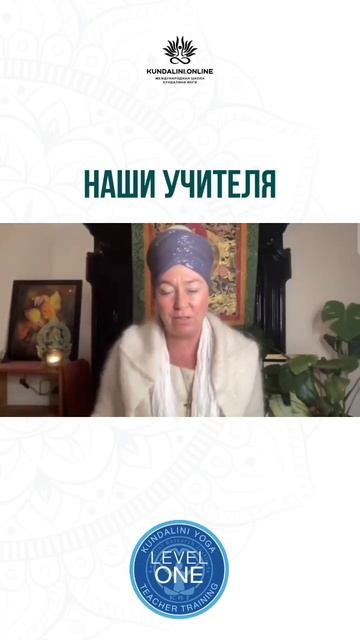 Йоги Бхаджан о Садхане и об индивидуальном подходе к людям