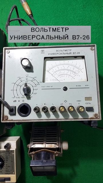 Электроизмерительные приборы СССР. Часть 11