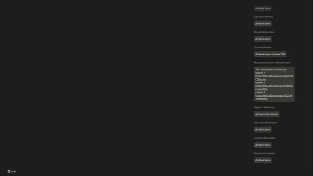 Современные Технологии Управления ЮФО 20.11 – день 8