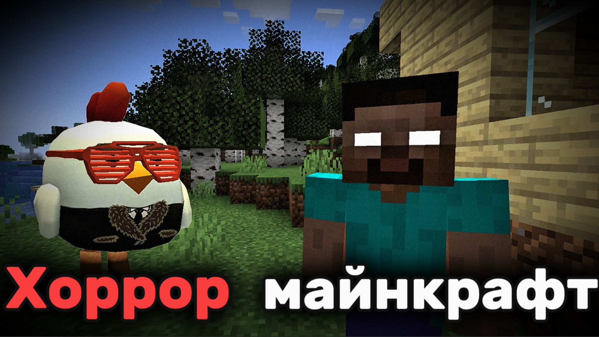 😱Выживаю с хоррор модом в майнкрафт 😨*б3 плей b3 play*