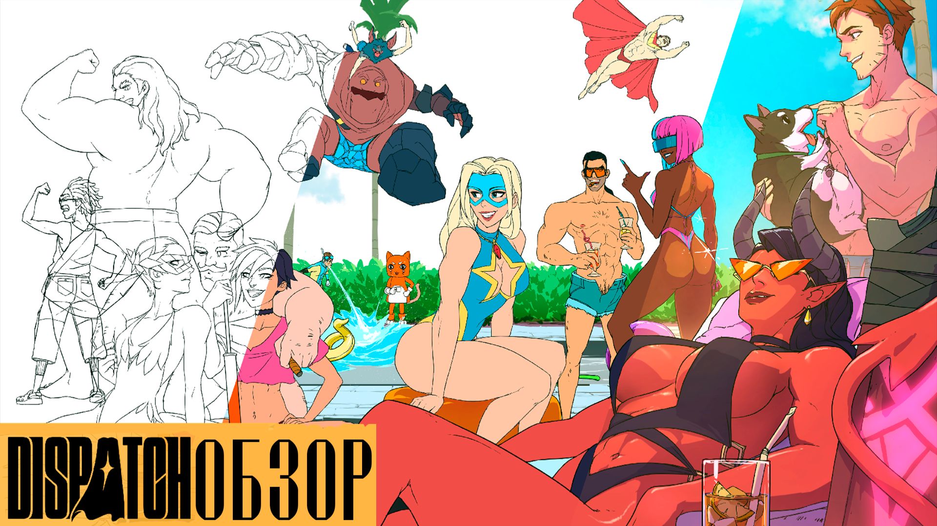 Dispatch ОБЗОР ИГРЫ Без спойлеров (ХОРОШИЙ СУПЕРГЕРОЙСКИЙ СЕРИАЛ)