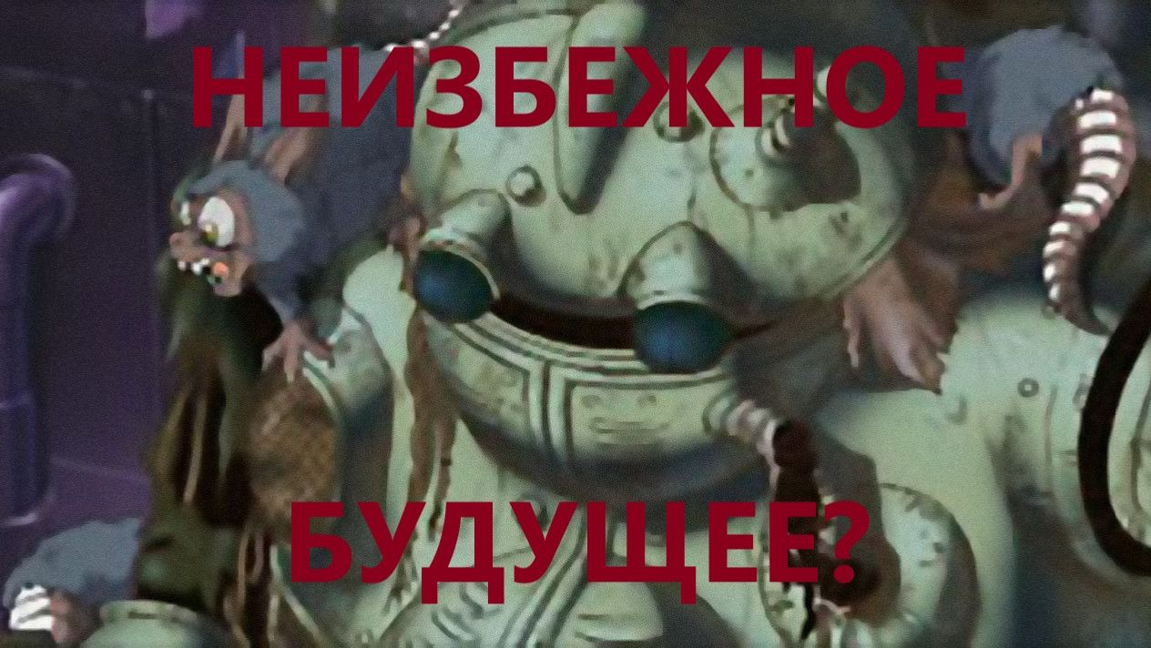 Chrono trigger\Глава 2