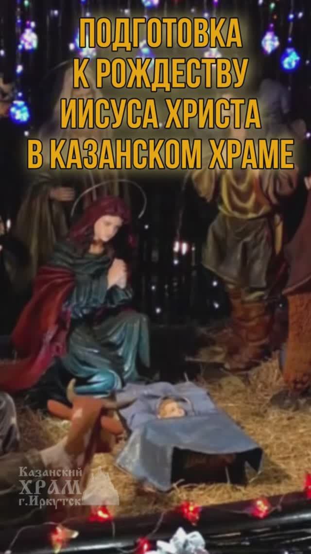 Приглашаем вас стать частью организации Рождества в нашем храме.