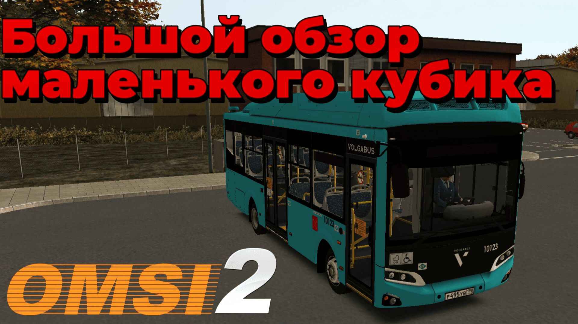OMSI 2