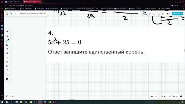 квадратные уравнения огэ