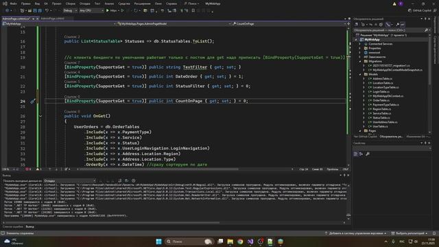 Разработка веб-приложения. Часть8. Пагинация