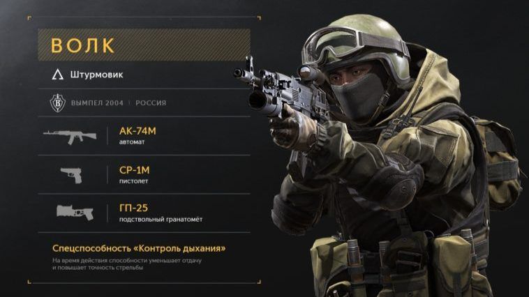 Калибр шутер, качаем Волка штурмовика (Вымпел)  1 часть  (Calibre shooter)