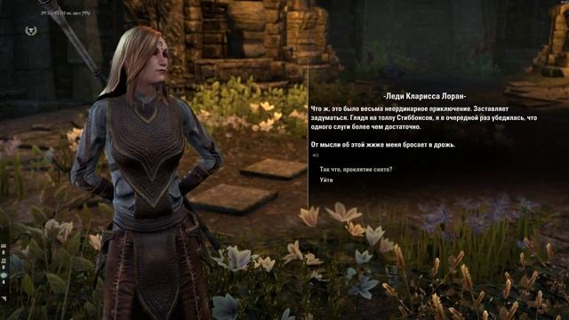 Blackwood часть 36