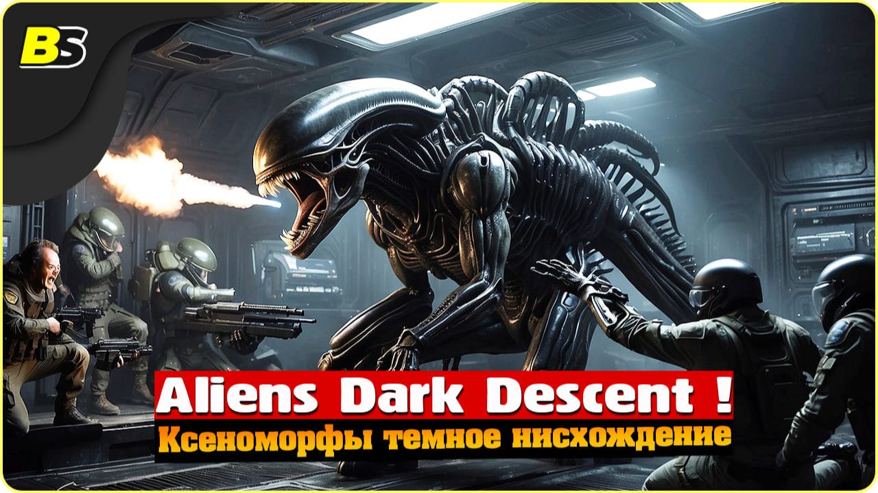 СТРАШНЫЕ Ксеноморфы в Aliens Dark Descent ПРОХОЖДЕНИЕ ЧАСТЬ 13