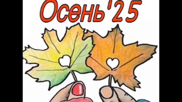 11д. 4шаг 2этап. (Семинар «ОСЕНЬ'25»)