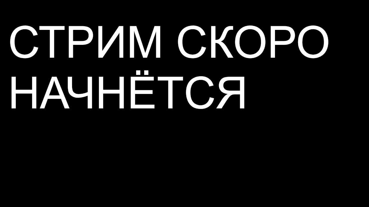 Добрый стрим на REALLYWORLD С Boroda4