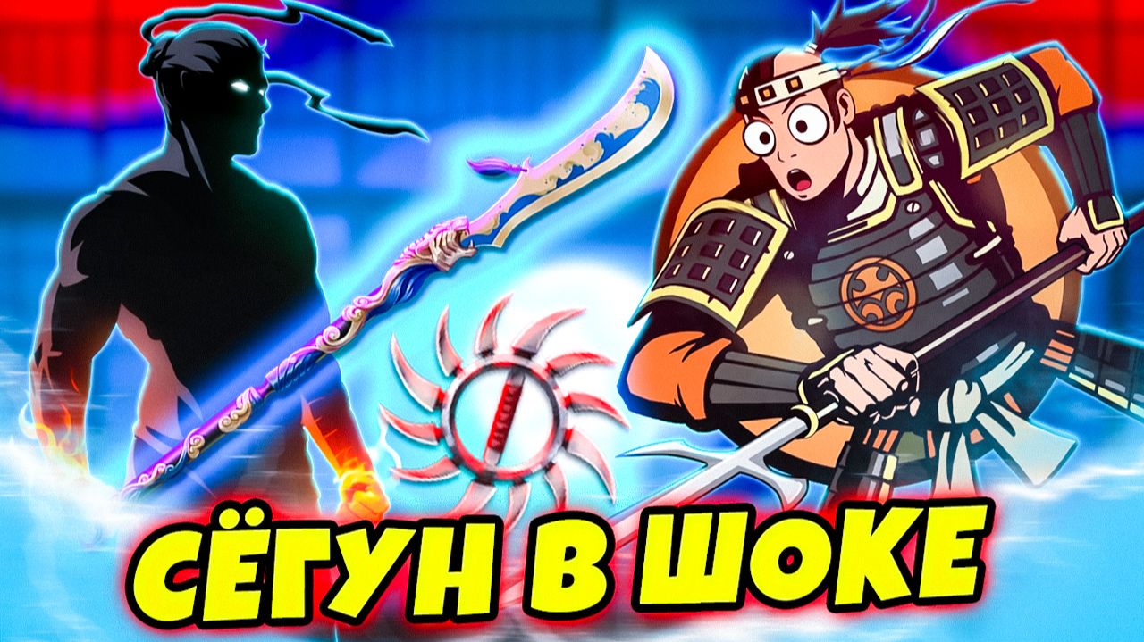 Телохранители Сегуна в Шоке от Доната 😱 "ПУТЬ ЛЕГЕНДЫ" Shadow Fight 2 #20