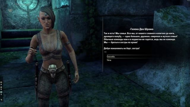 Blackwood часть 37