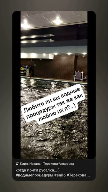 когда почти русалка... #какделаваши #тереховаандреева
