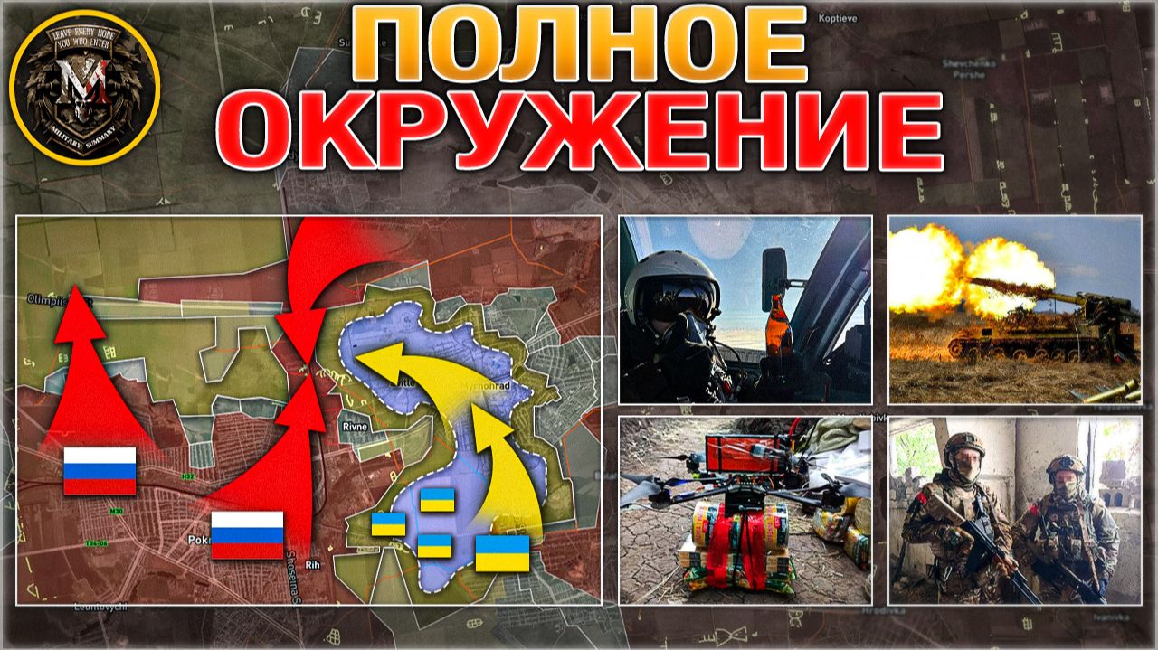 Европа Выдвигает Требования‼️Кольцо Сомкнулось⭕️Северск Падает В Котел⬇️🍲Военные Сводки 23.11.2025