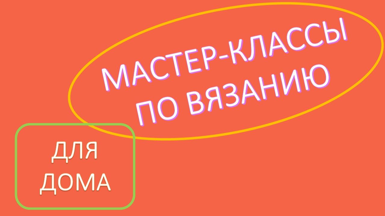 КАК СВЯЗАТЬ НАВОЛОЧКУ ЖАККАРДОМ/ИНТАРСИЕЙ // КРЮЧОК // ОБЗОР ПРИЕМОВ ВЯЗАНИЯ 👍💖