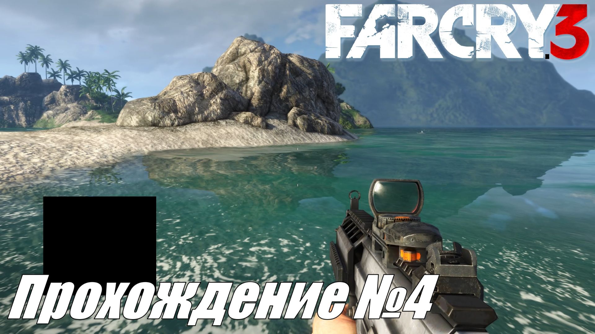 Far Cry 3 Прохождение №4 ► Захват постов и драка с крокодилами #farcry3
