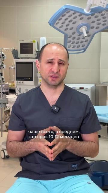 ЧЕРЕЗ КАКОЕ ВРЕМЯ ПОСЛЕ НЕУДАЧНОЙ ОПЕРАЦИИ У ДРУГИХ  ХИРУРГОВ БЕРЕТЕ НА ОПЕРАЦИЮ? Доктор Карапетян