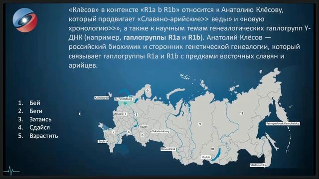 Тема 9 Общество. Политка. Образование. Курс 2025 года