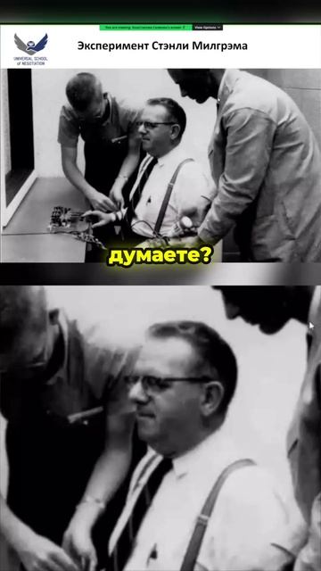Твист эксперимента_ кто на самом деле бил током_