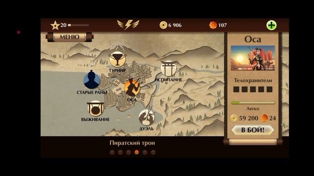 ПОДЪЕХАЛИ ТОПОВЫЕ ОРУЖКИ!:) |Shadow Fight 2 Special Edition|#11