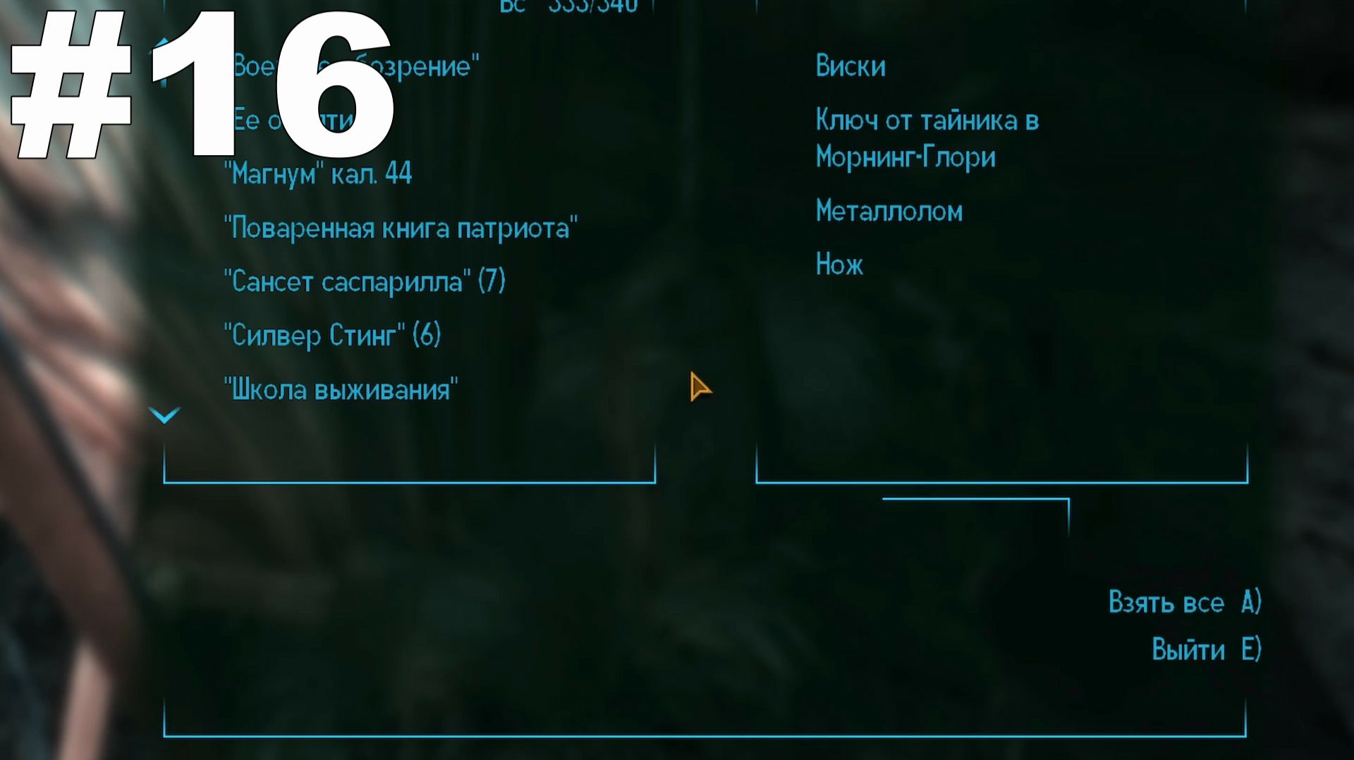 ▶Fallout: New Vegas - Honest Hearts. Разведка боем. Великая лестница. #16