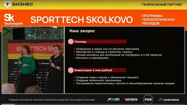 Внезапная победа в Сколково