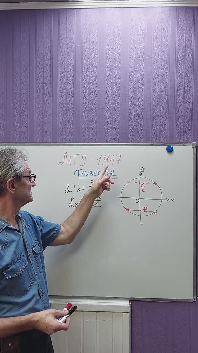 Простейшее тригонометрическое уравнение из заданий МГУ #shorts  #егэматематика  #тригонометрия