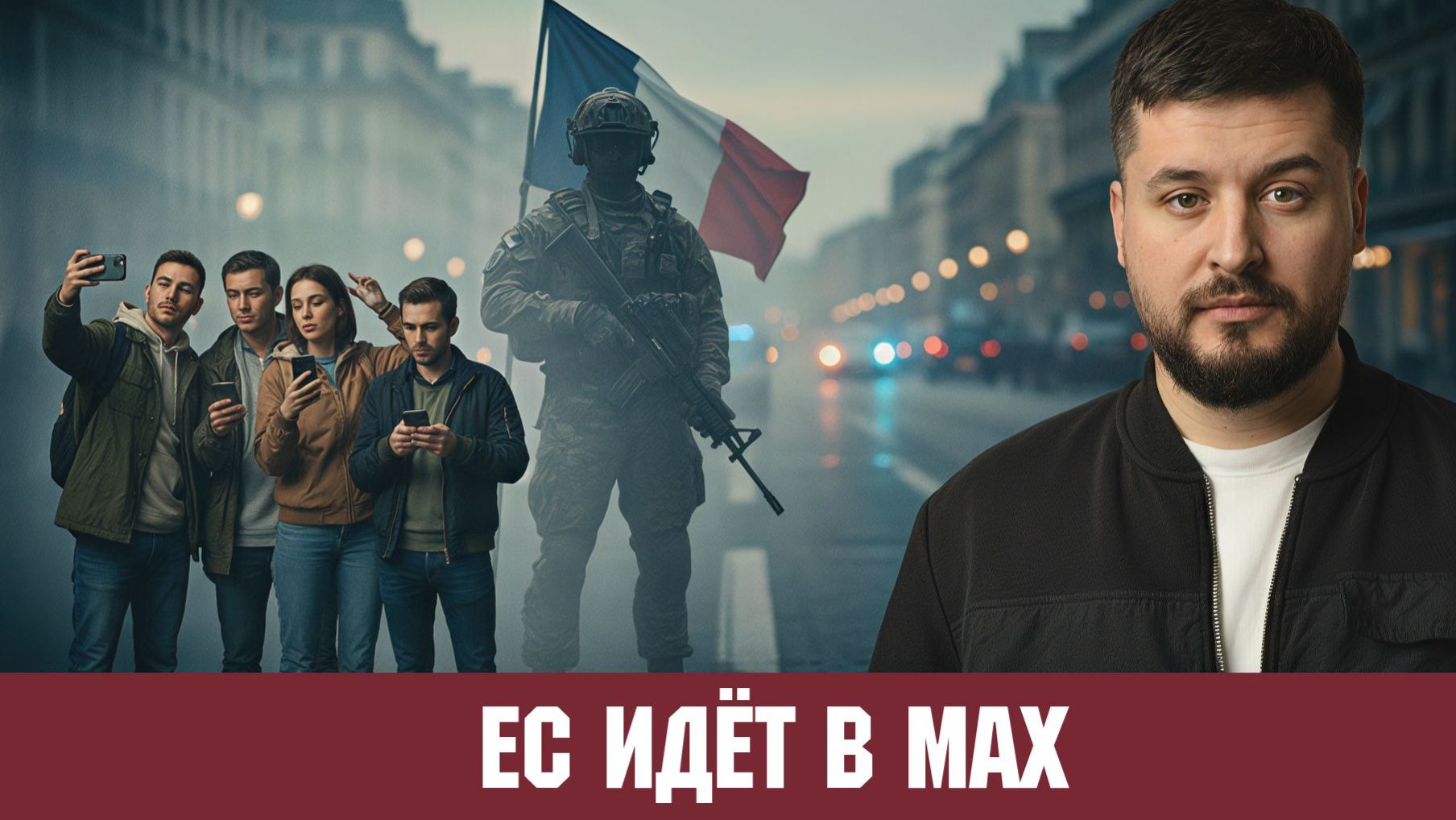 ЕВРОПА ЗАКРУЧИВАЕТ ГАЙКИ / ПАВЕЛ КУХАРКИН / Аналитика на кухне. новости