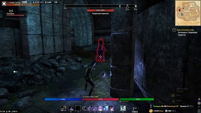 Blackwood часть 28