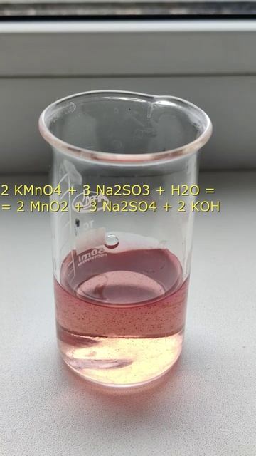 KMnO4 + Na2SO3 в воде: осадка ждать долго