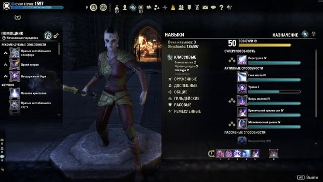 Blackwood часть 39