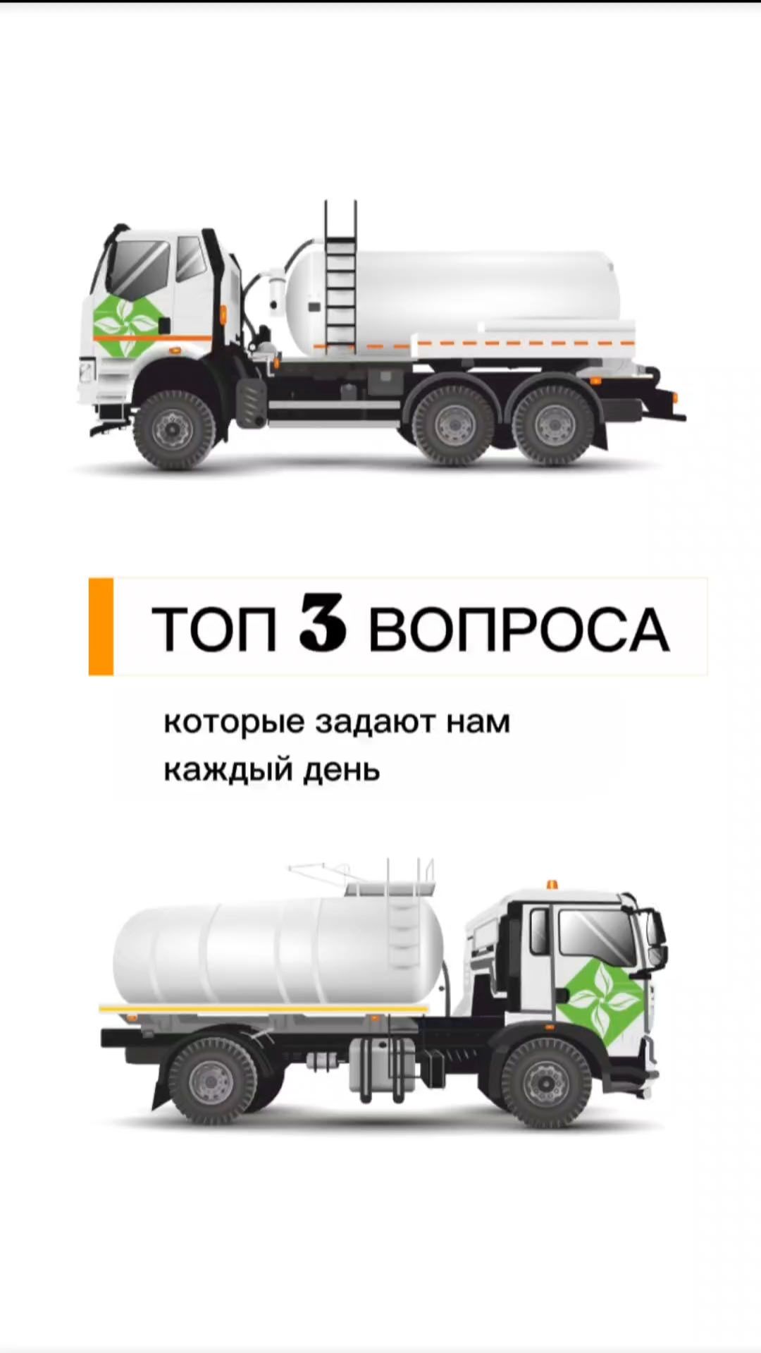 ТОП 3 вопроса БИОТРАНСФЕР, которые задают клиенты каждый день!