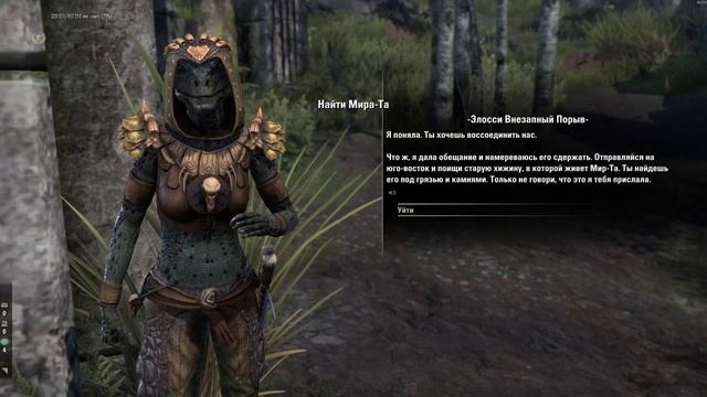 Blackwood часть 33