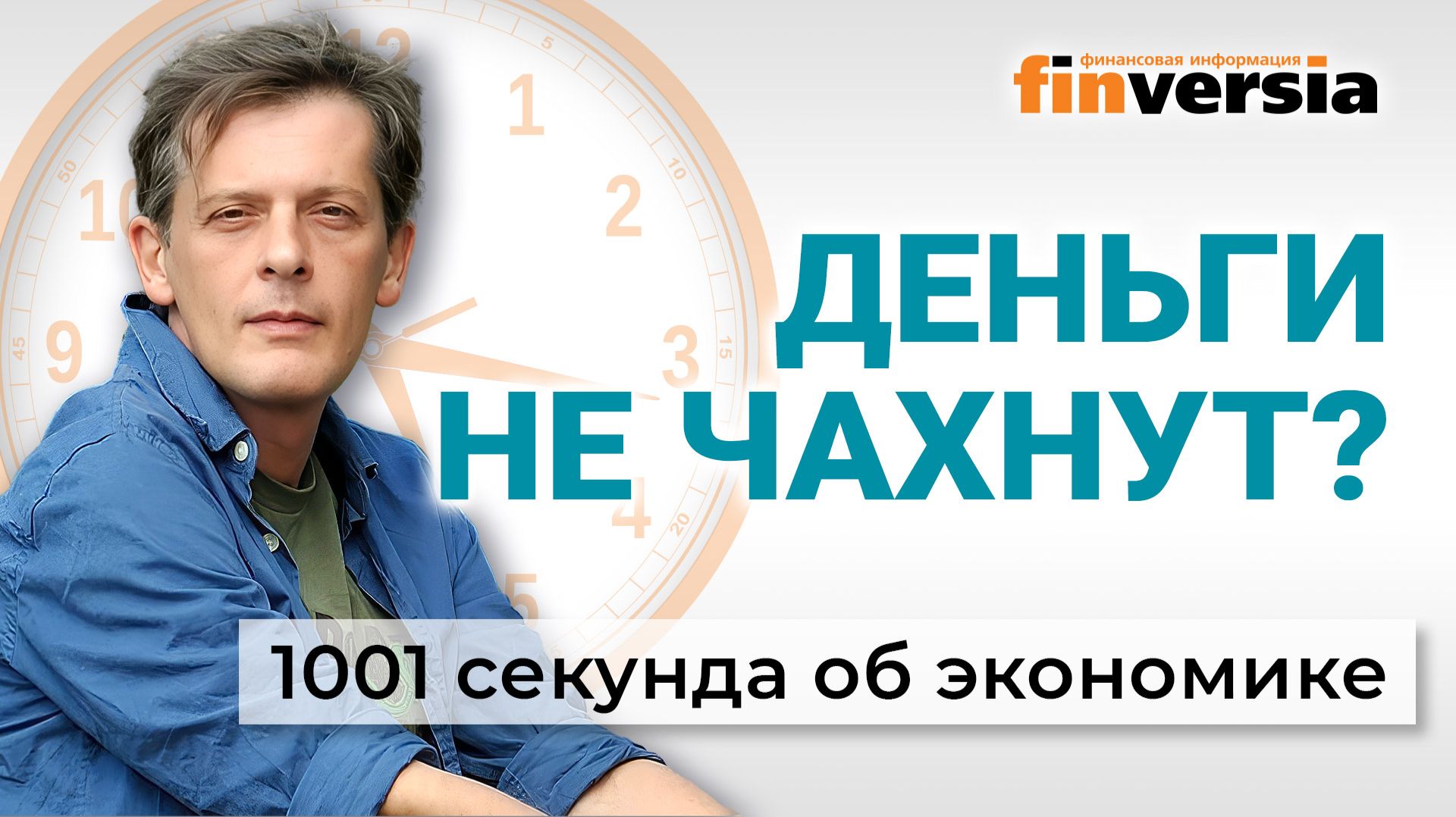 Банки против маркетплейсов. Тюрьма за тунеядство и ПО. Штраф за развод. Экономика за 1001 секунду