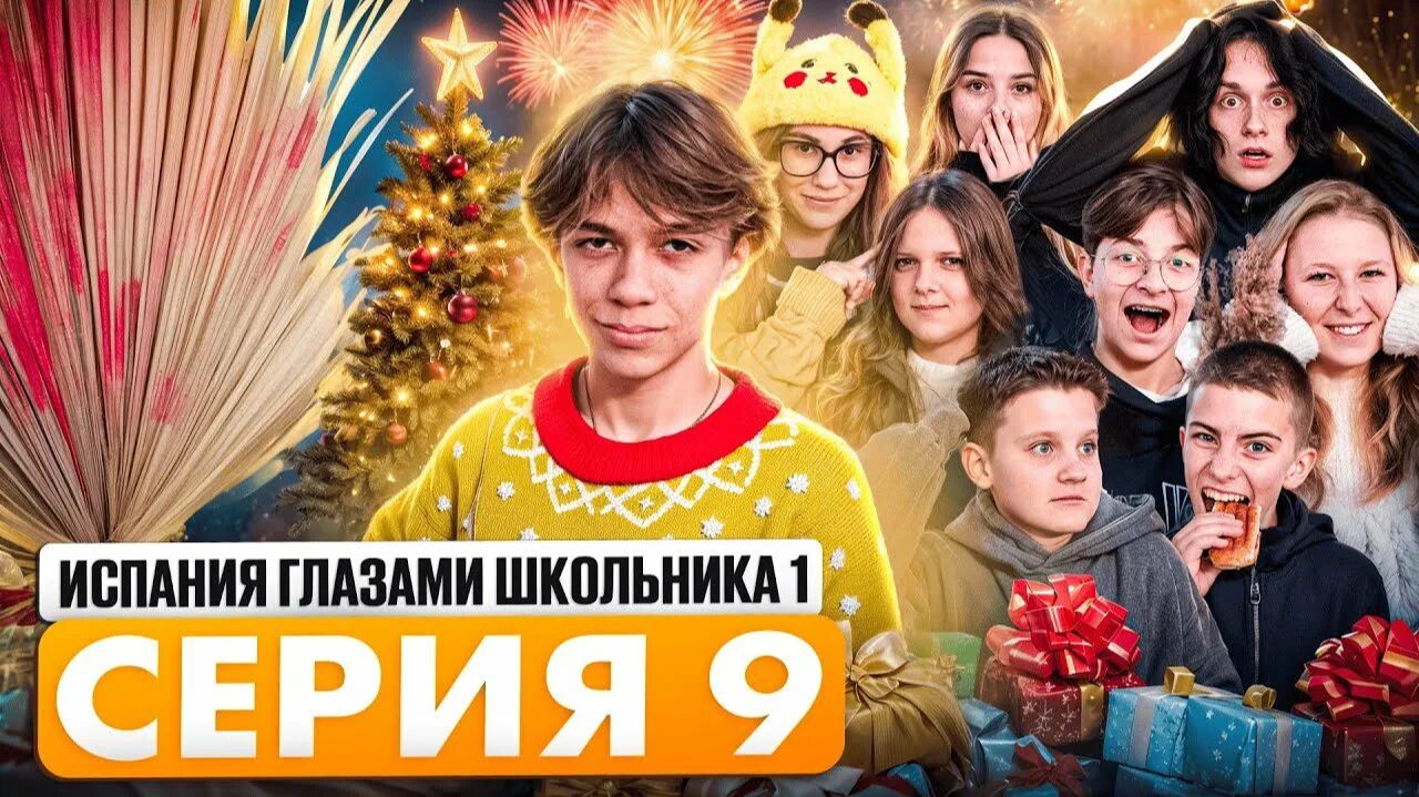 от первого лица школьник 3сезон 9серия: шприц с наркатой😵😵😵,подставили Диму,увели в минтовку😭😭