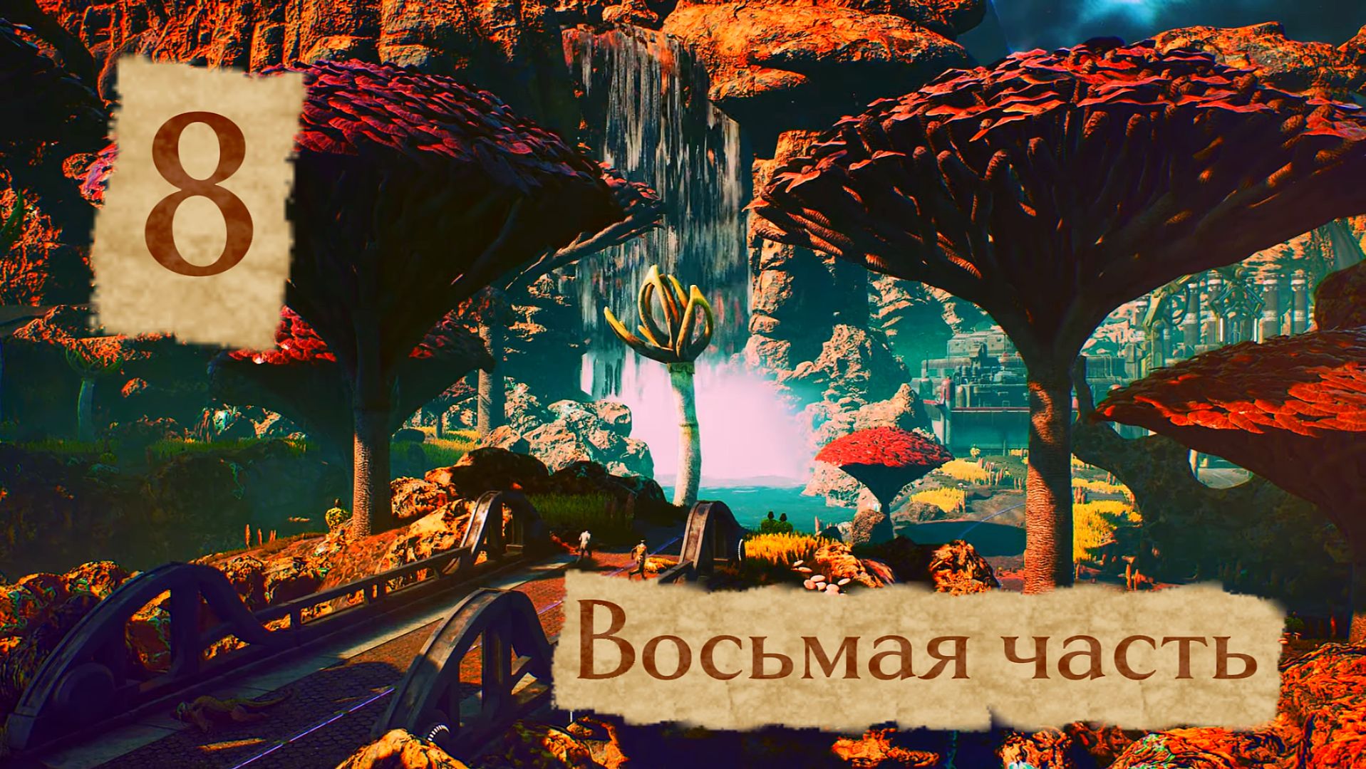 The Outer Worlds / Иные Миры прохождение / Let's Play | ч.8
