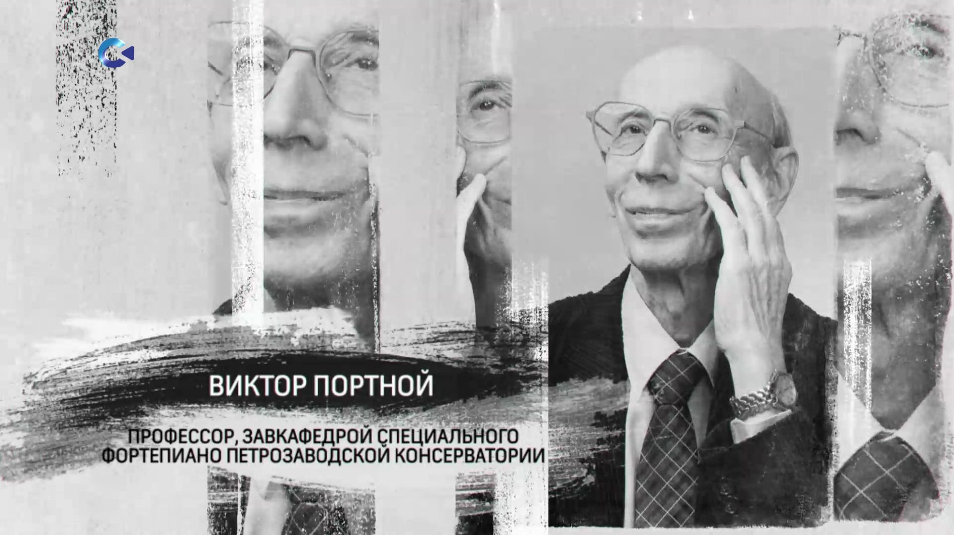 «Персона» | Виктор Портной | 24.11.2025