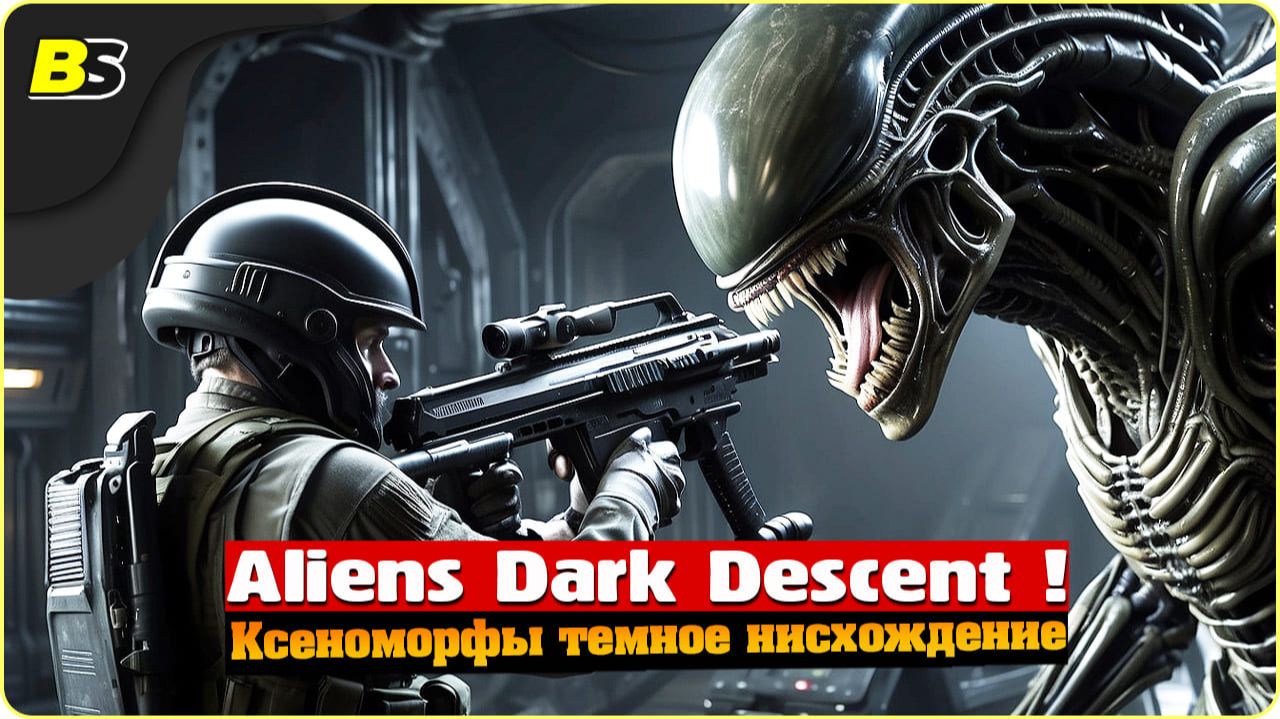 СТРАШНЫЕ Ксеноморфы в Aliens Dark Descent ПРОХОЖДЕНИЕ ЧАСТЬ 14
