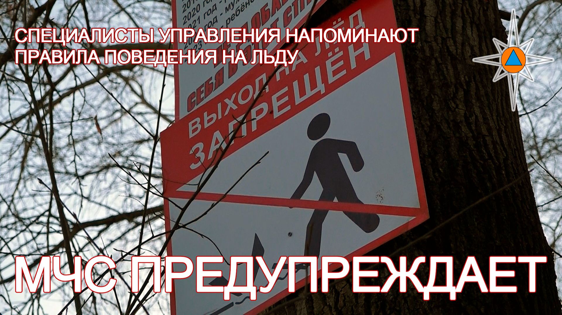 Берегите себя и своих близких