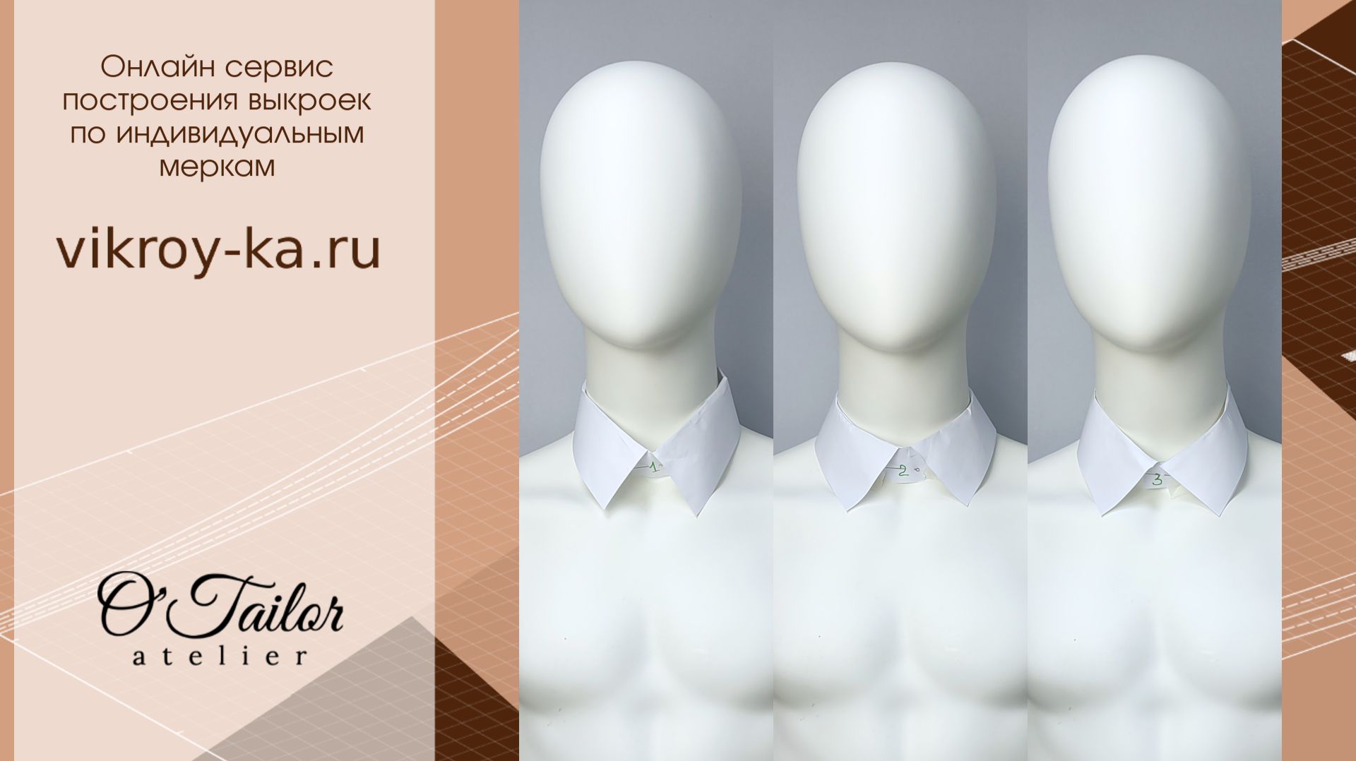 Базовые конструкции сорочечных воротников. 3 типа. Бесплатные выкройки