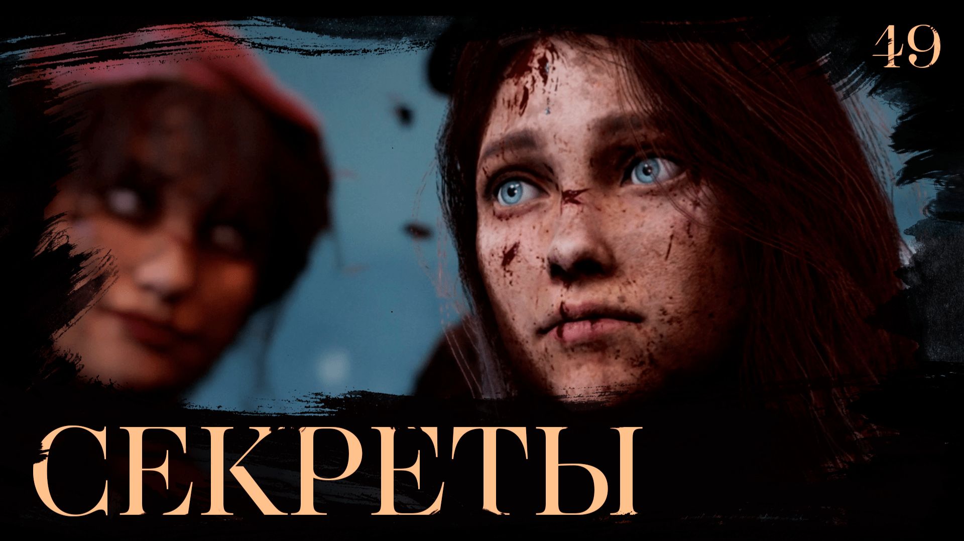 Clair obscur: expedition 33 прохождение — Хрома-дверье #49